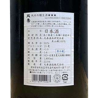 日本酒